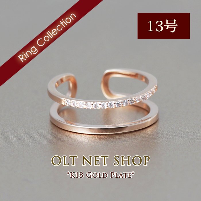 Yahoo!オークション - 13号 / 新品 指輪 K18GP ダブルライン リング レ...