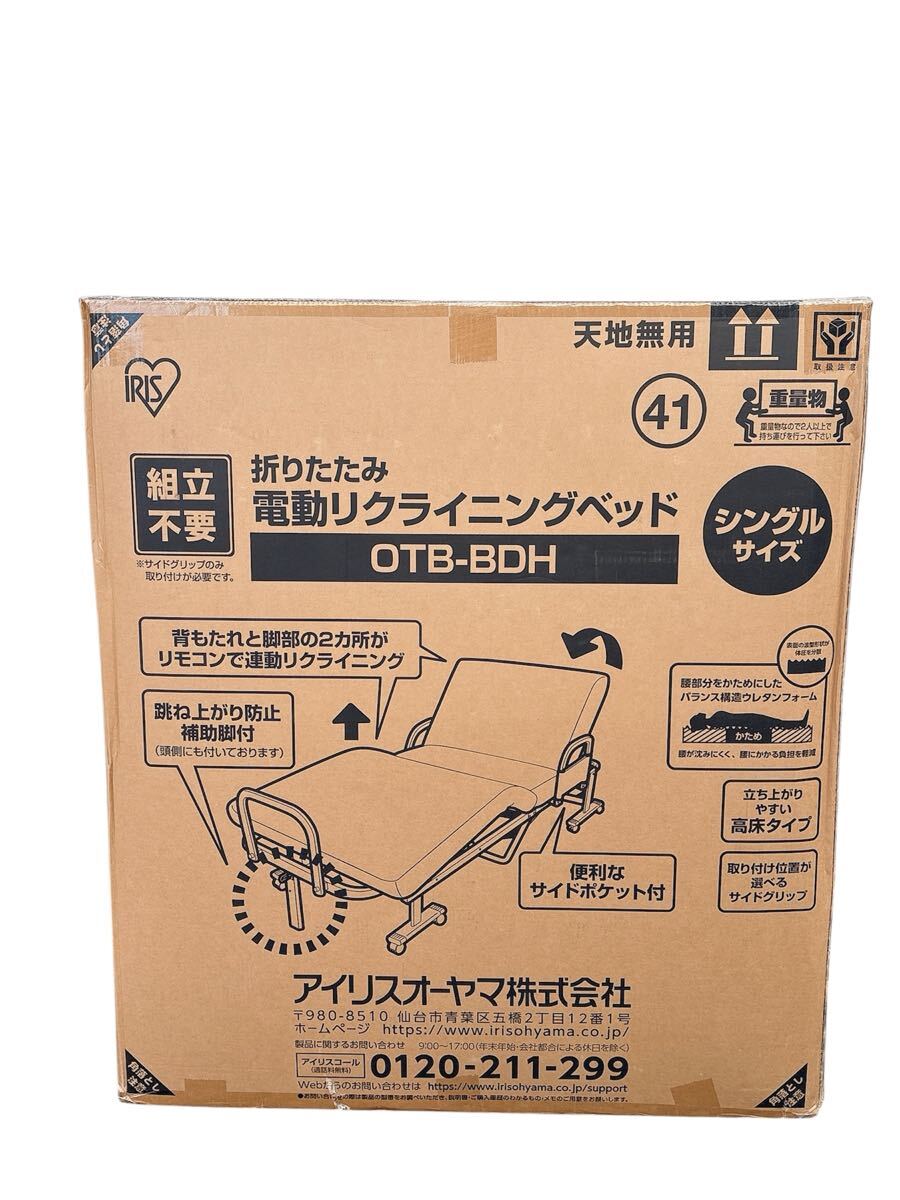 Yahoo!オークション - 【新品未開封】アイリスオーヤマ 折りたたみ電動...