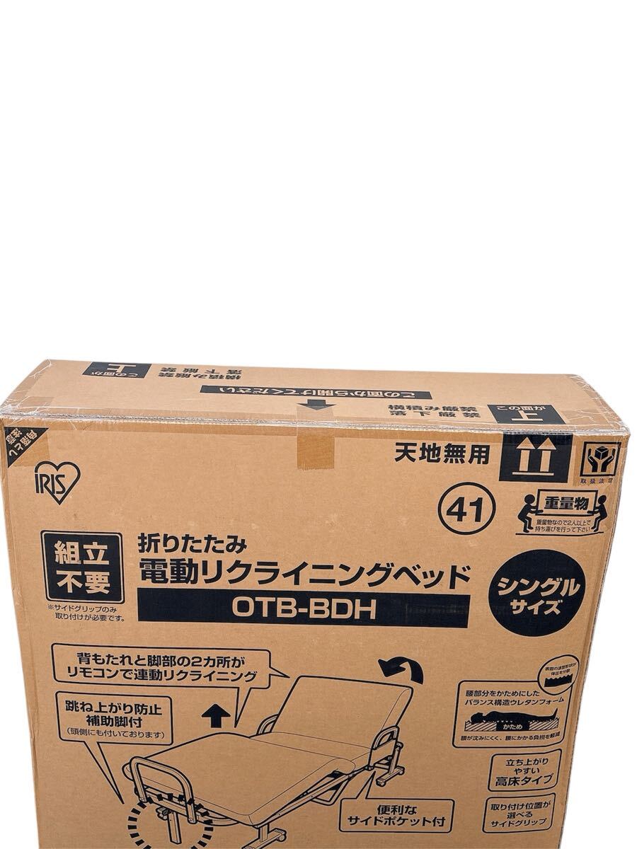 Yahoo!オークション - 【新品未開封】アイリスオーヤマ 折りたたみ電動...