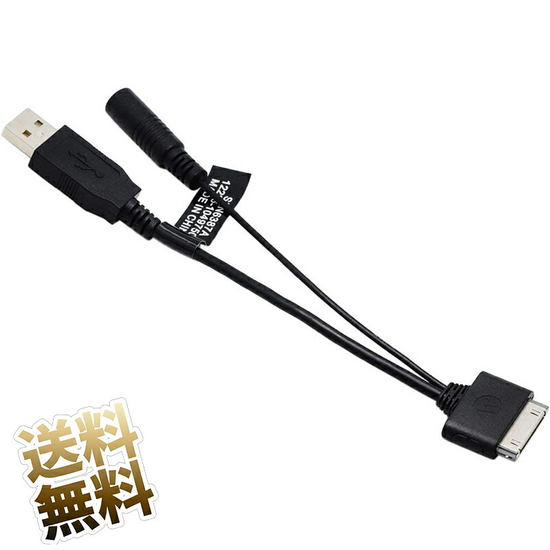 Yahoo!オークション - 【Motorola TK30用】約18cm DOCKケーブル 30ピン...