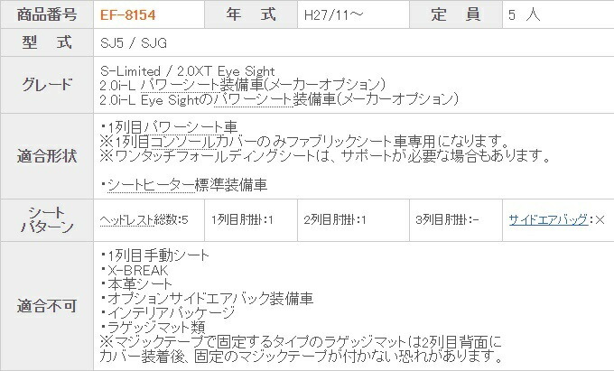Yahoo!オークション - クラッツィオ シートカバー フォレスター SJ5 SJ...