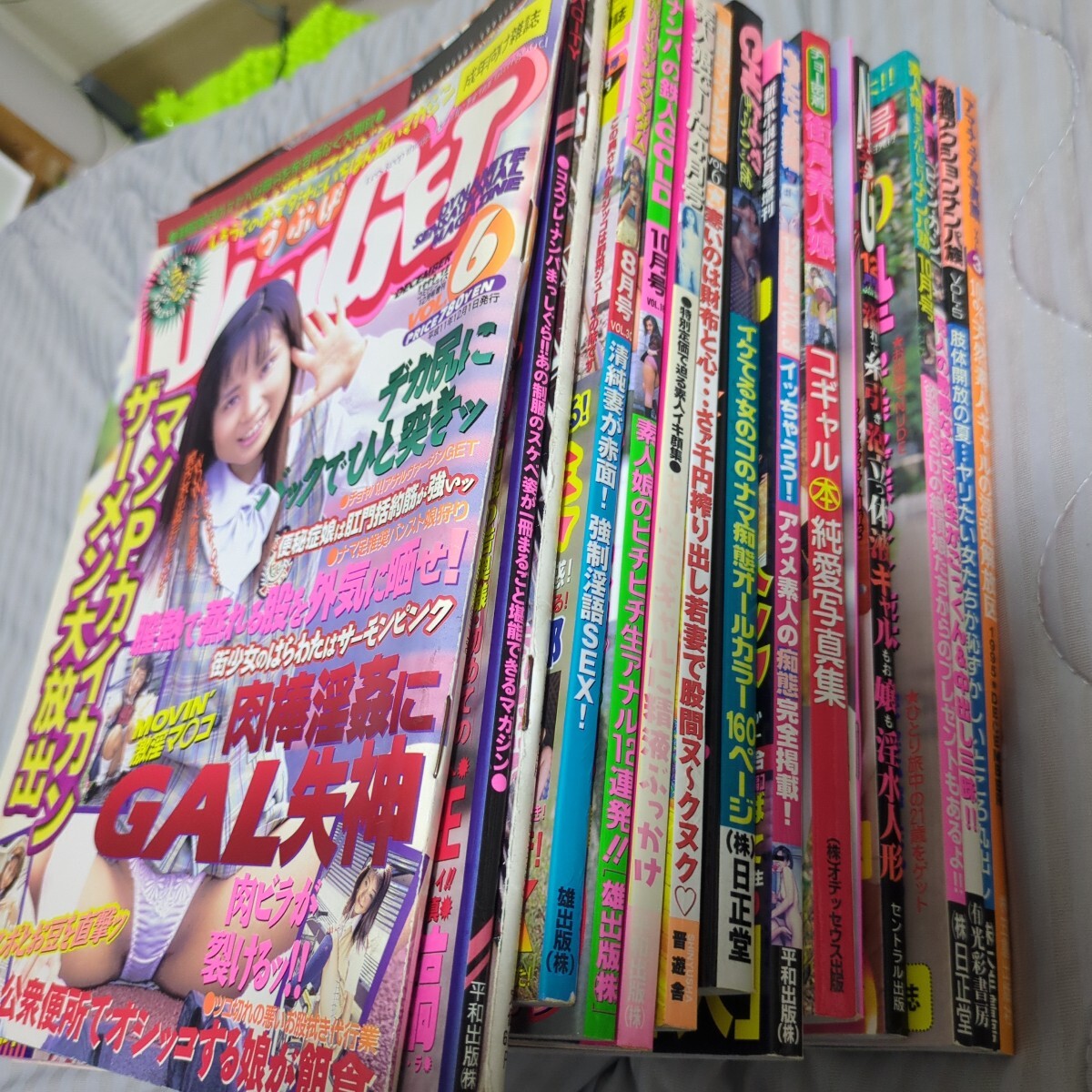 Yahoo!オークション - アダルト雑誌16冊まとめて