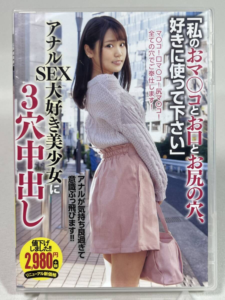 Yahoo!オークション - 獄S13 「私のおマ コとお口とお尻の穴 好きに使...