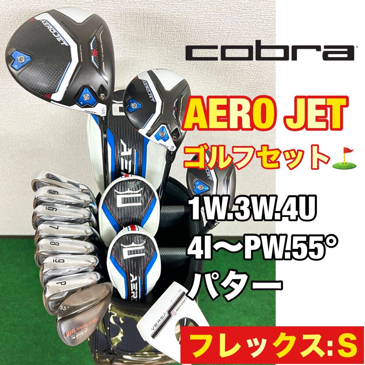 メンズ用 超豪華 爆飛び コブラ AEROJET エアロジェット ゴルフクラブセット オークリーキャディーバック付き(セット)｜売買されたオークション情報、yahooの商品情報をアーカイブ公開 ...