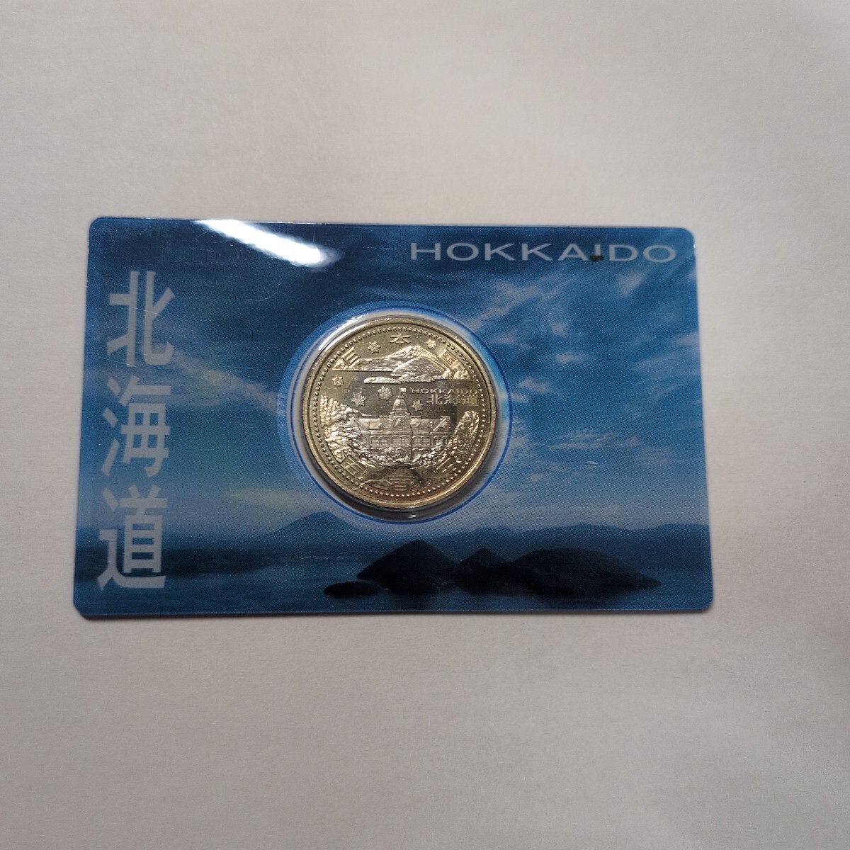 Yahoo!オークション - 【特価】記念硬貨 地方自治 カード型 北海道 500...