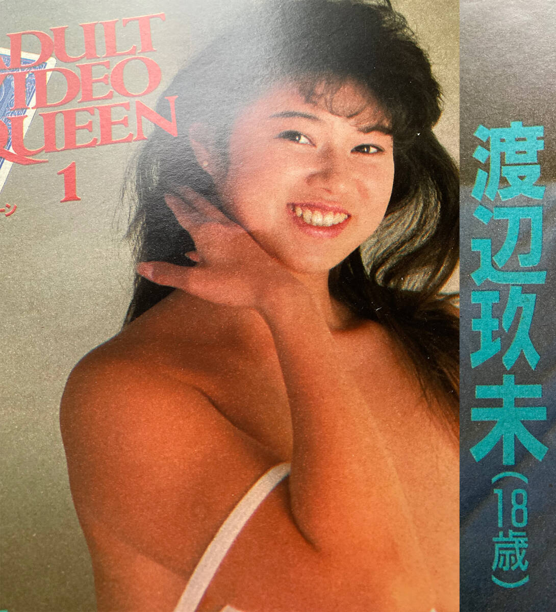 Yahoo!オークション - グ1-150【匿名発送/同梱可/切り抜き4P】渡辺玖未...