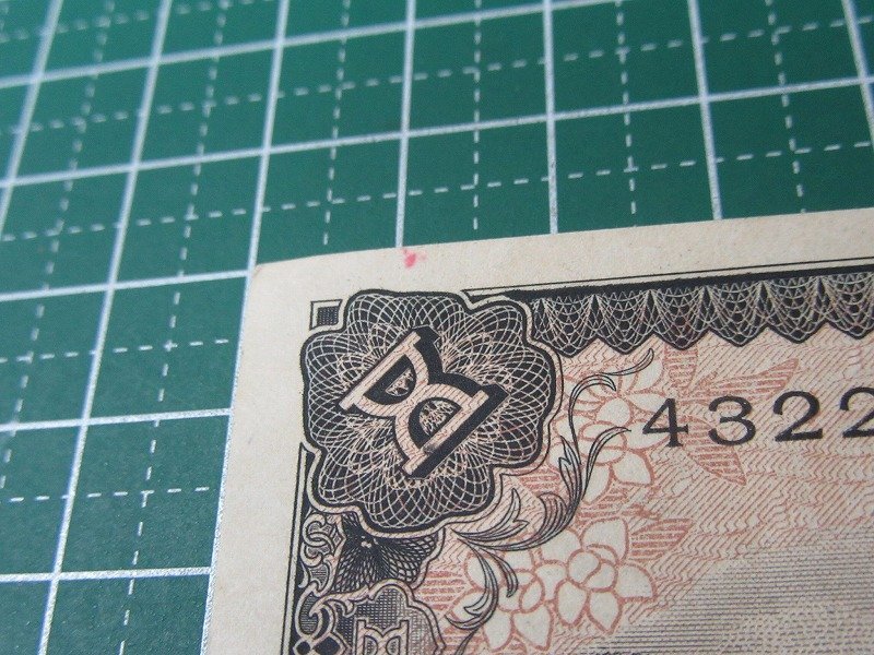 【樂淘letao】日本代購代標第一品牌－KH13 横浜古物 台湾銀行券 五円 大日本帝国政府