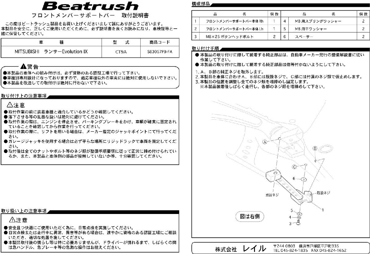 Yahoo!オークション - LAILE レイル フロントメンバーサポートバー ラ...