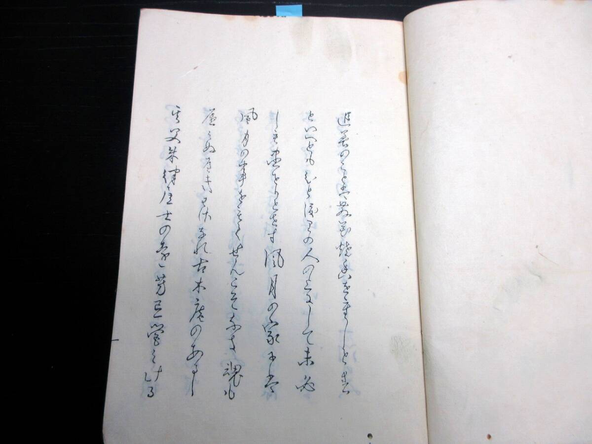 Yahoo!オークション - O22和本江戸元治元年（1864）俳句俳諧「平笠集...