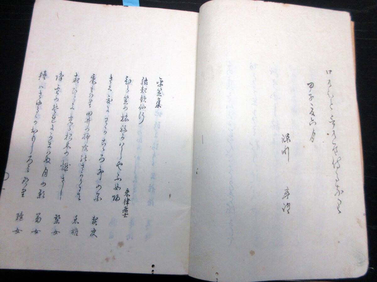 Yahoo!オークション - O22和本江戸元治元年（1864）俳句俳諧「平笠集...