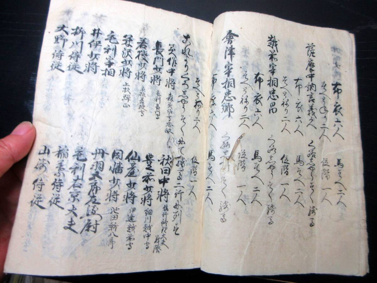 Yahoo!オークション - I42和本江戸安永5年（1776）写本「寛永年中二条...