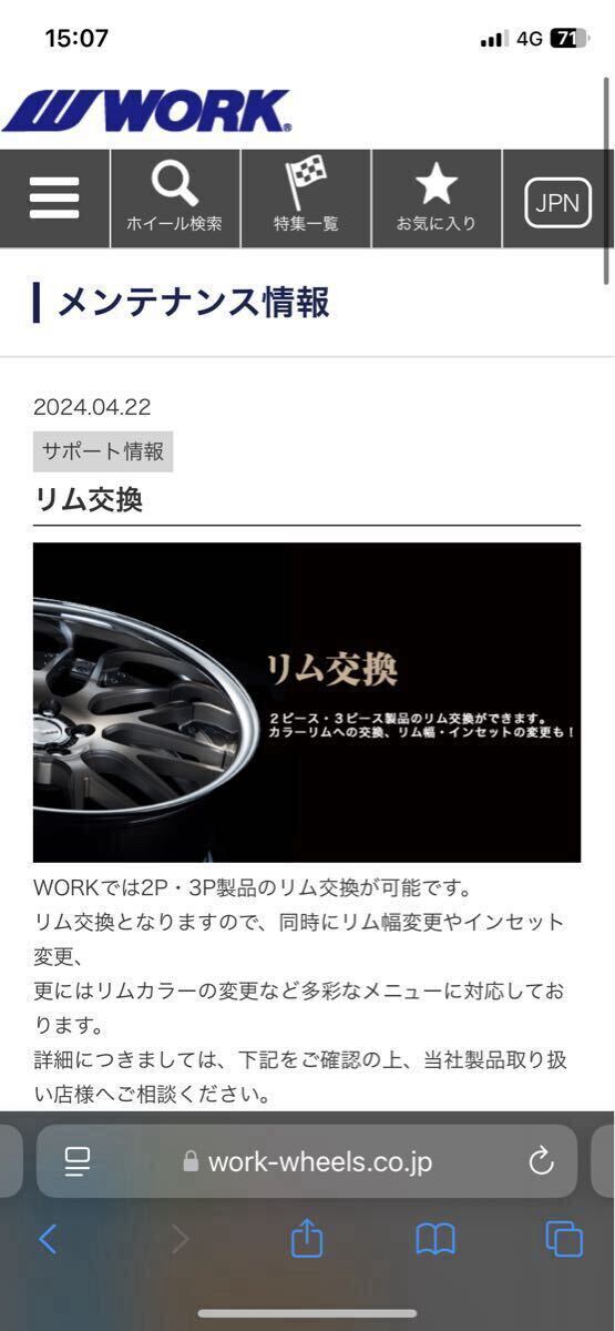 Yahoo!オークション - ワーク グノーシス・シーブイ 202 20インチ フロ...