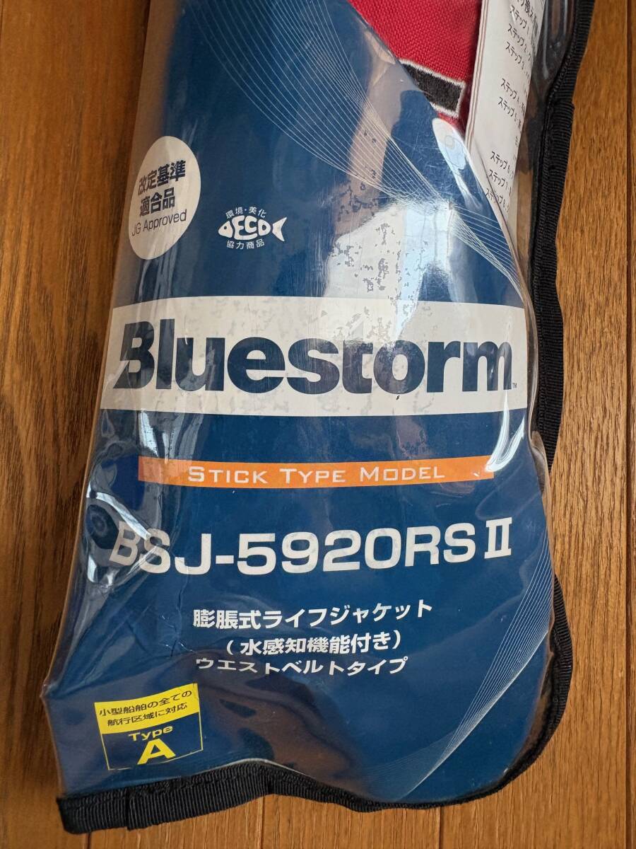 Yahoo!オークション - ブルーストーム 膨脹式ライフジャケットタイプA ...