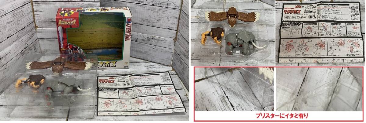 Yahoo!オークション - E02-7470 1円スタート ジャンク品 ビーストウォ...