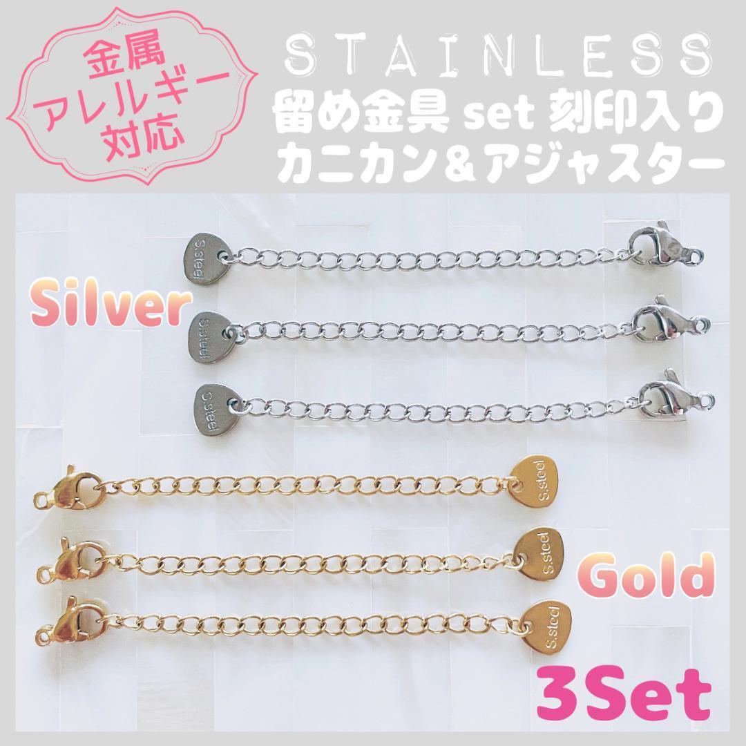 Yahoo!オークション - 送料無料 akeeeeey 【アレルギー対応】ステンレ...