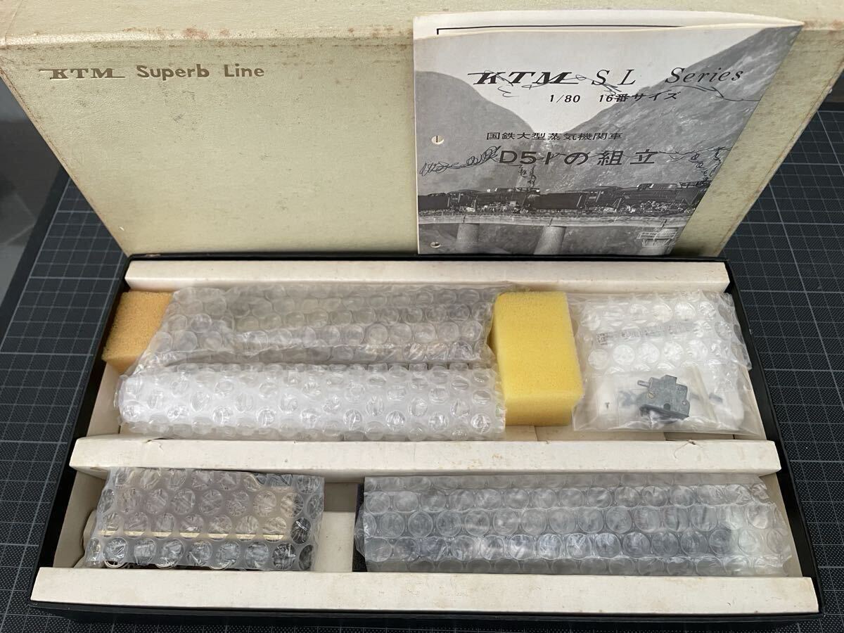 Yahoo!オークション - KTM D51 Superb Line 未塗装キット 半完成品