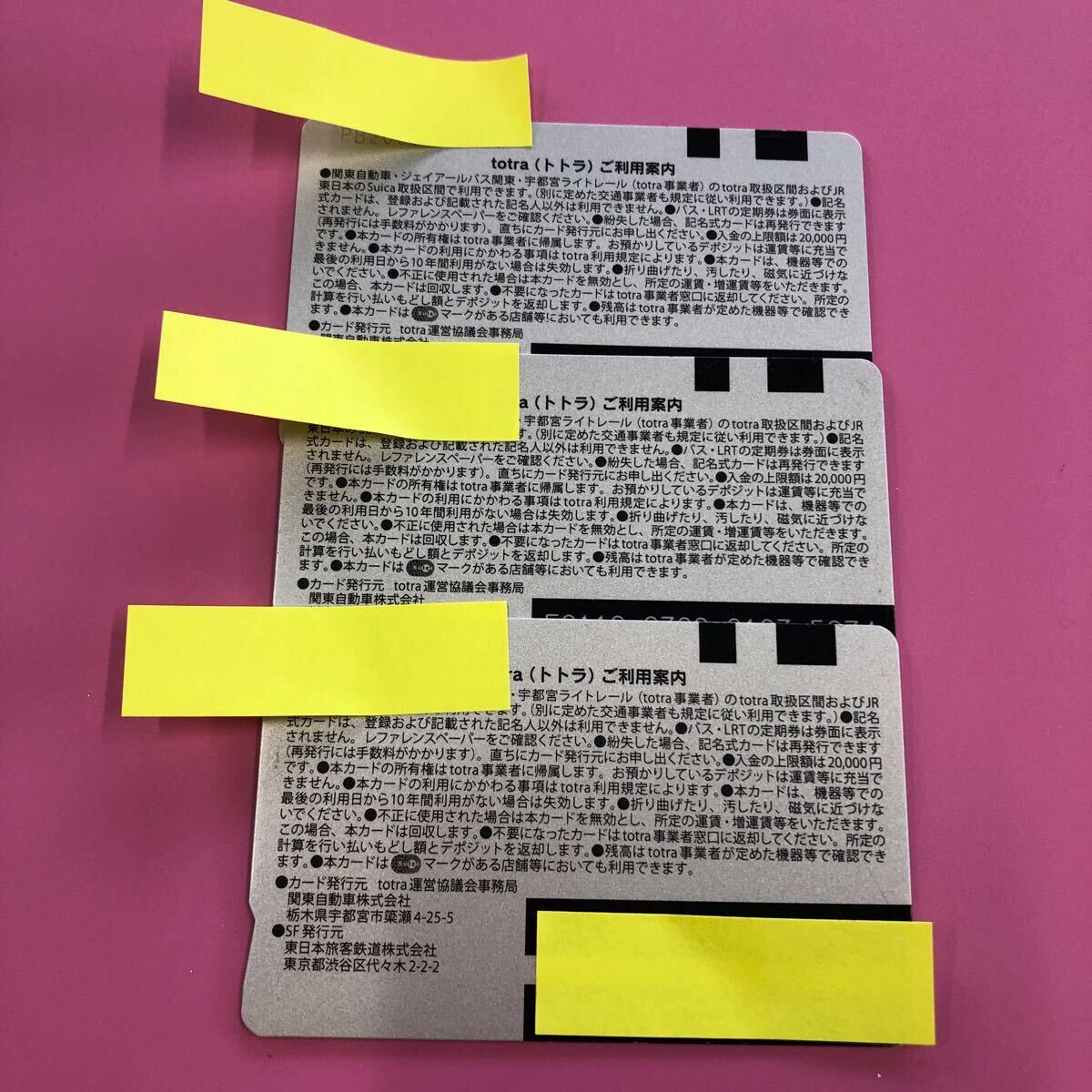 Yahoo!オークション - MH3643 残高あり Suica totra トトラ 3枚 交通系...