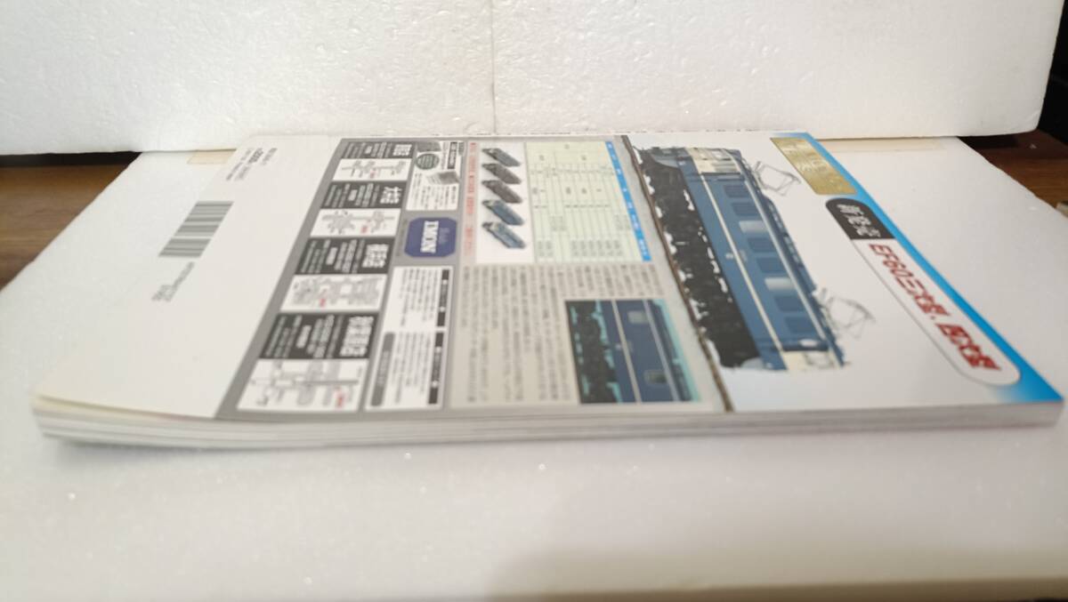 Yahoo!オークション - 国鉄時代 vol.3 ネコパブリッシング刊 「EF58 東...