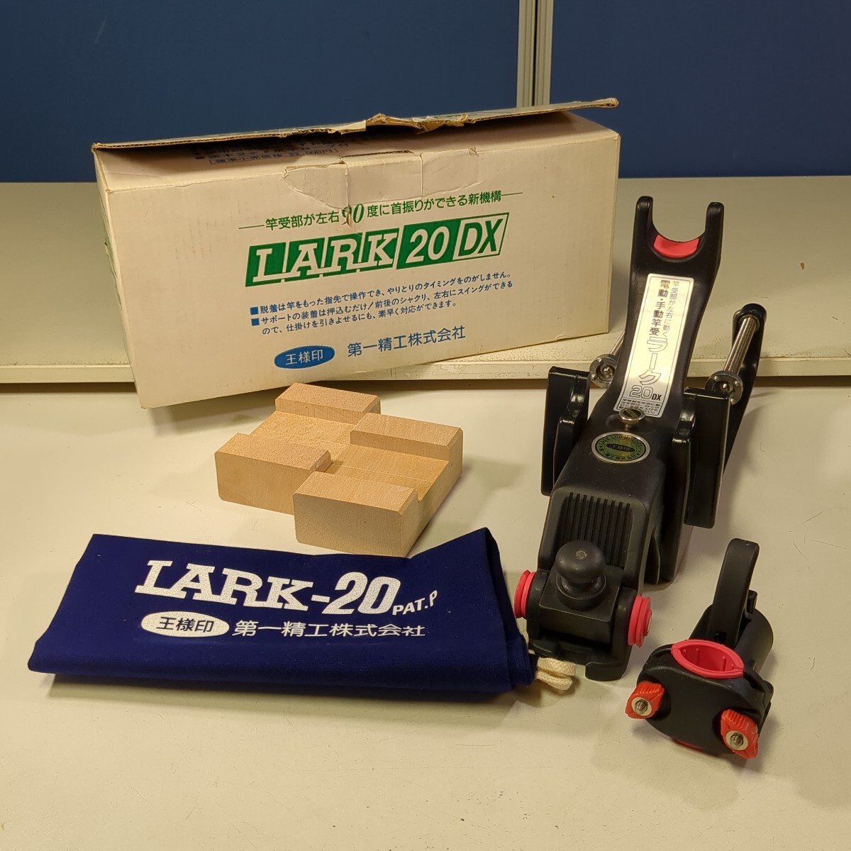 Yahoo!オークション - 7226 LARK20DX ラーク20号 竿受け 大様印 第一精...