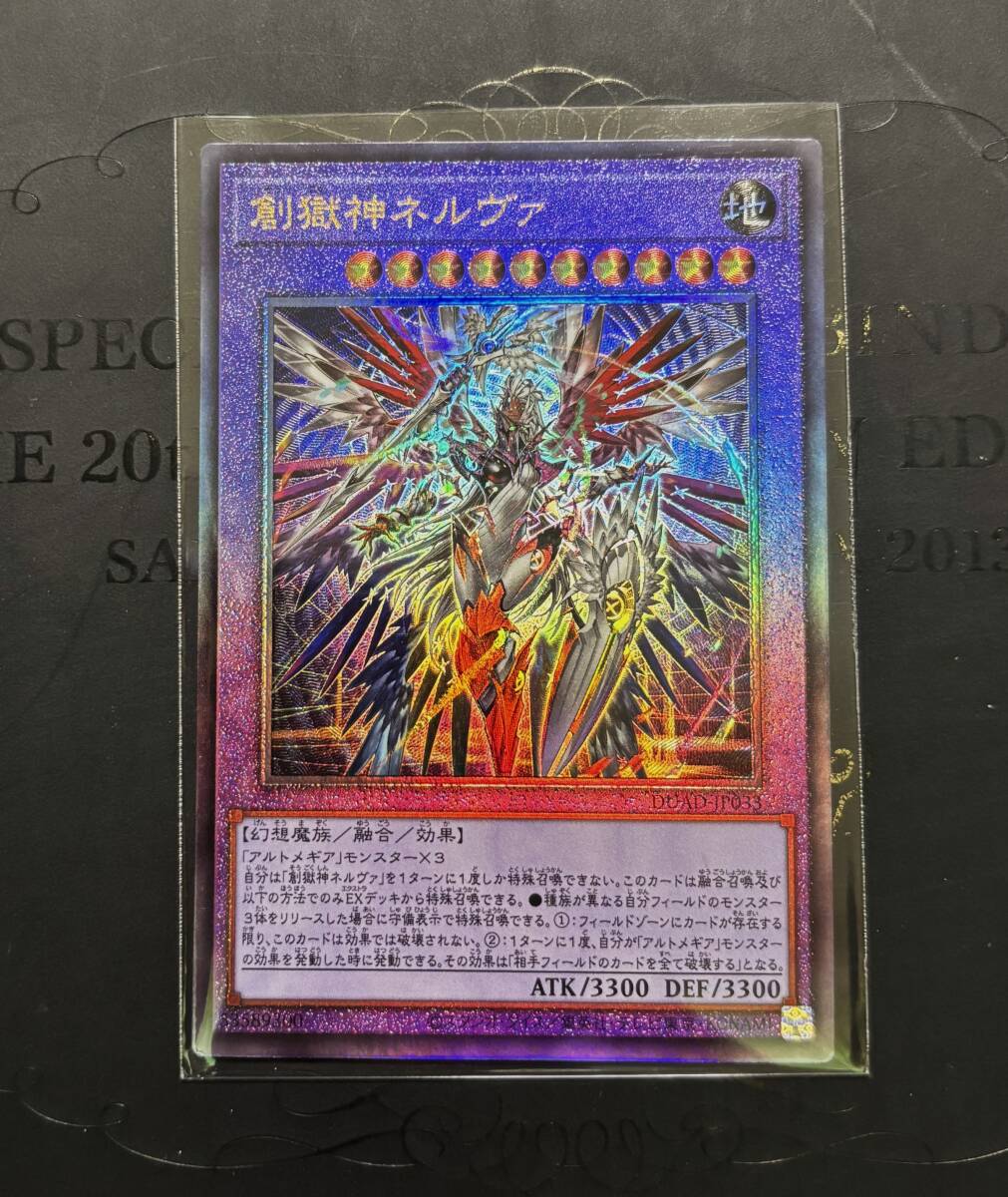 Yahoo!オークション - 日版 創獄神ネルヴァ レリーフ 1枚 DUAD-JP033 ...