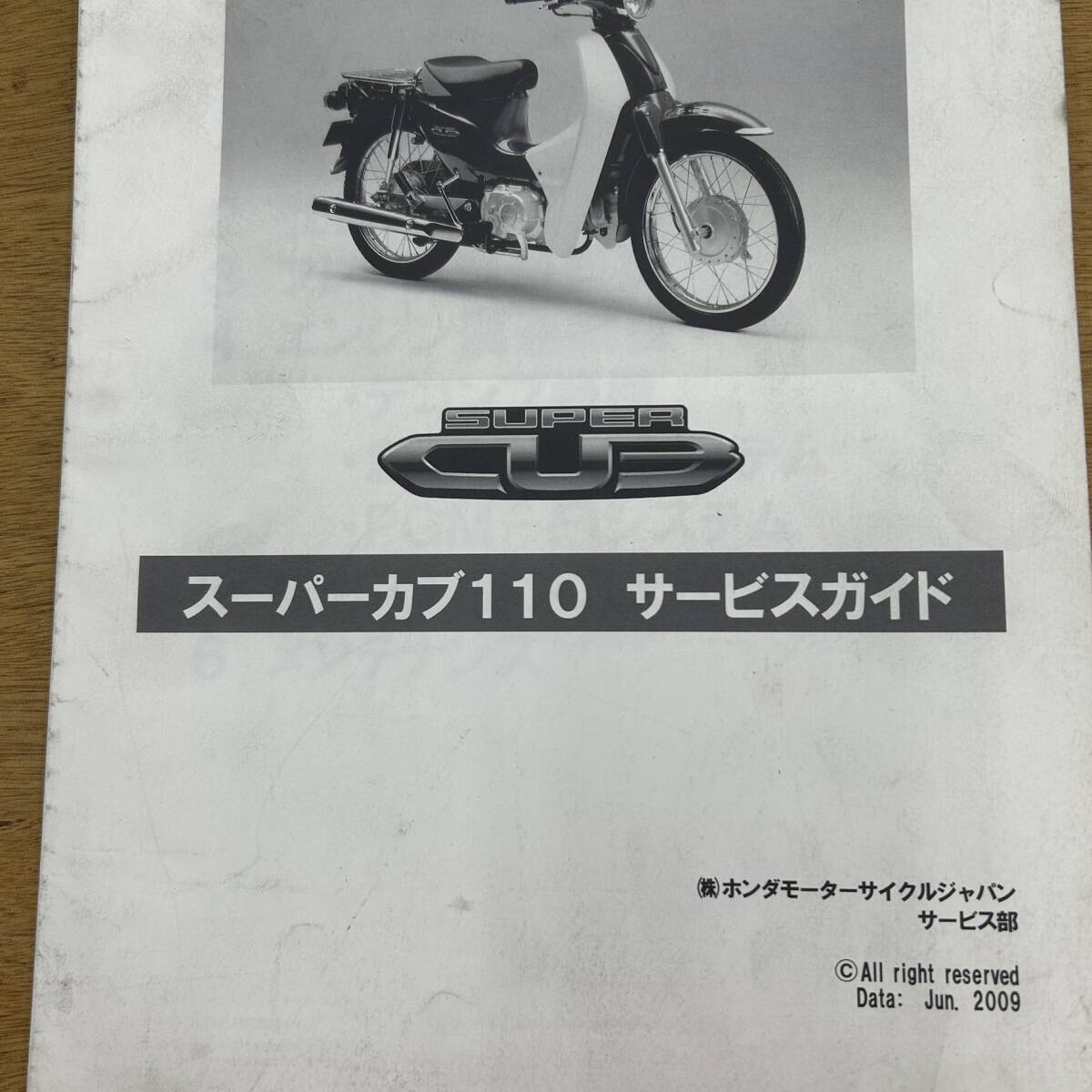 Yahoo!オークション - スーパーカブ110 SUPER CUB 110 C110 JA07 HONDA...
