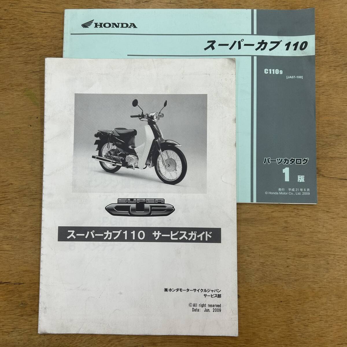 Yahoo!オークション - スーパーカブ110 SUPER CUB 110 C110 JA07 HONDA...