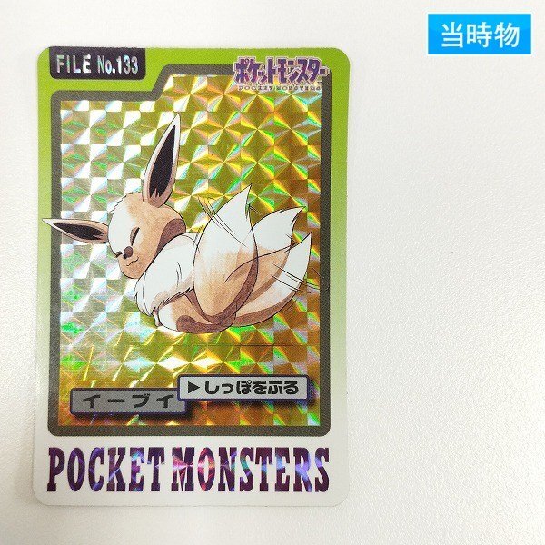 Yahoo!オークション - sC745s [当時物] ポケットモンスター カードダス...