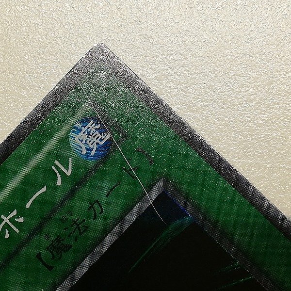 Yahoo!オークション - sB242s [キラコンプ] 遊戯王 初期型番なし ブー...