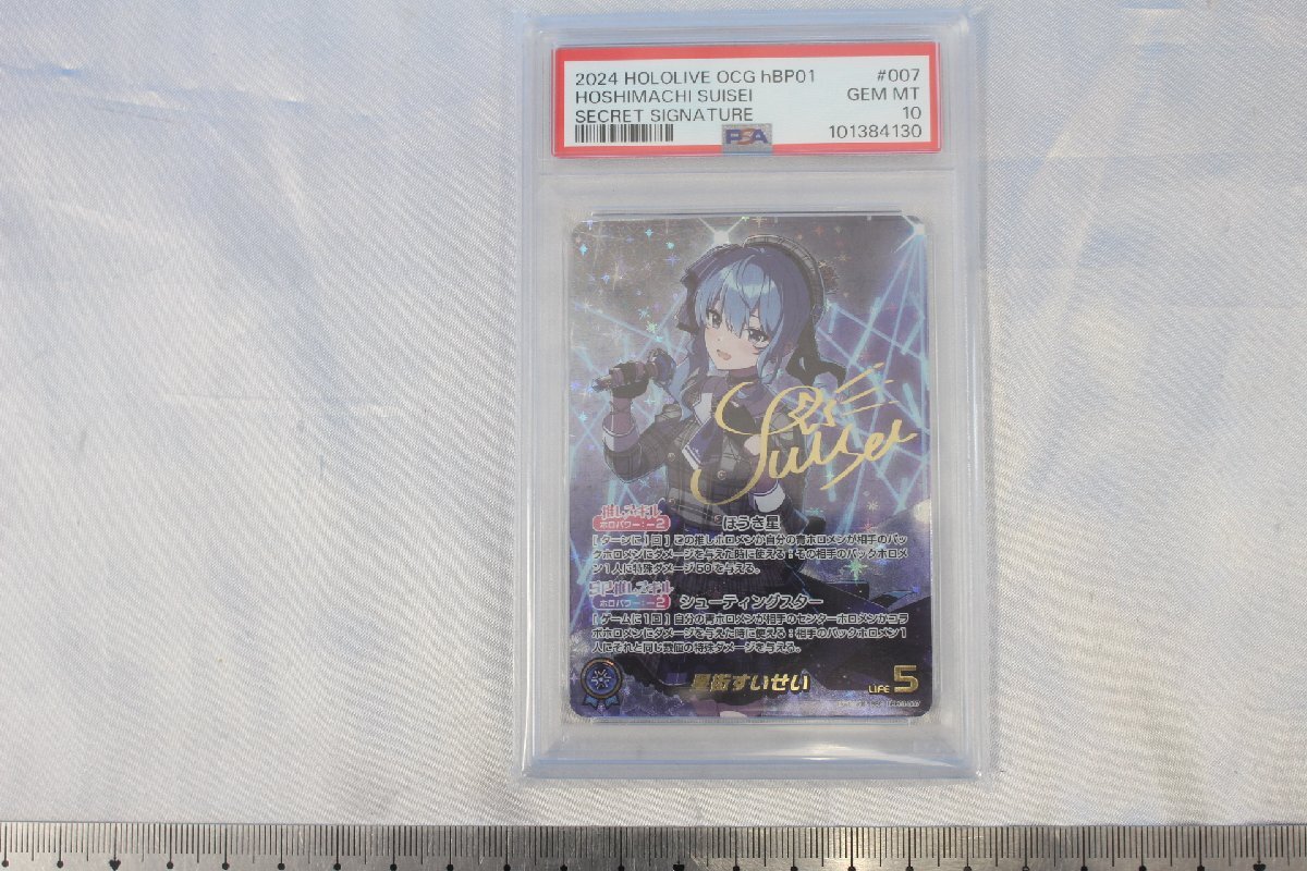 Yahoo!オークション - S020 ⑦ 同梱不可 PSA10 ホロライブカード HBP01...