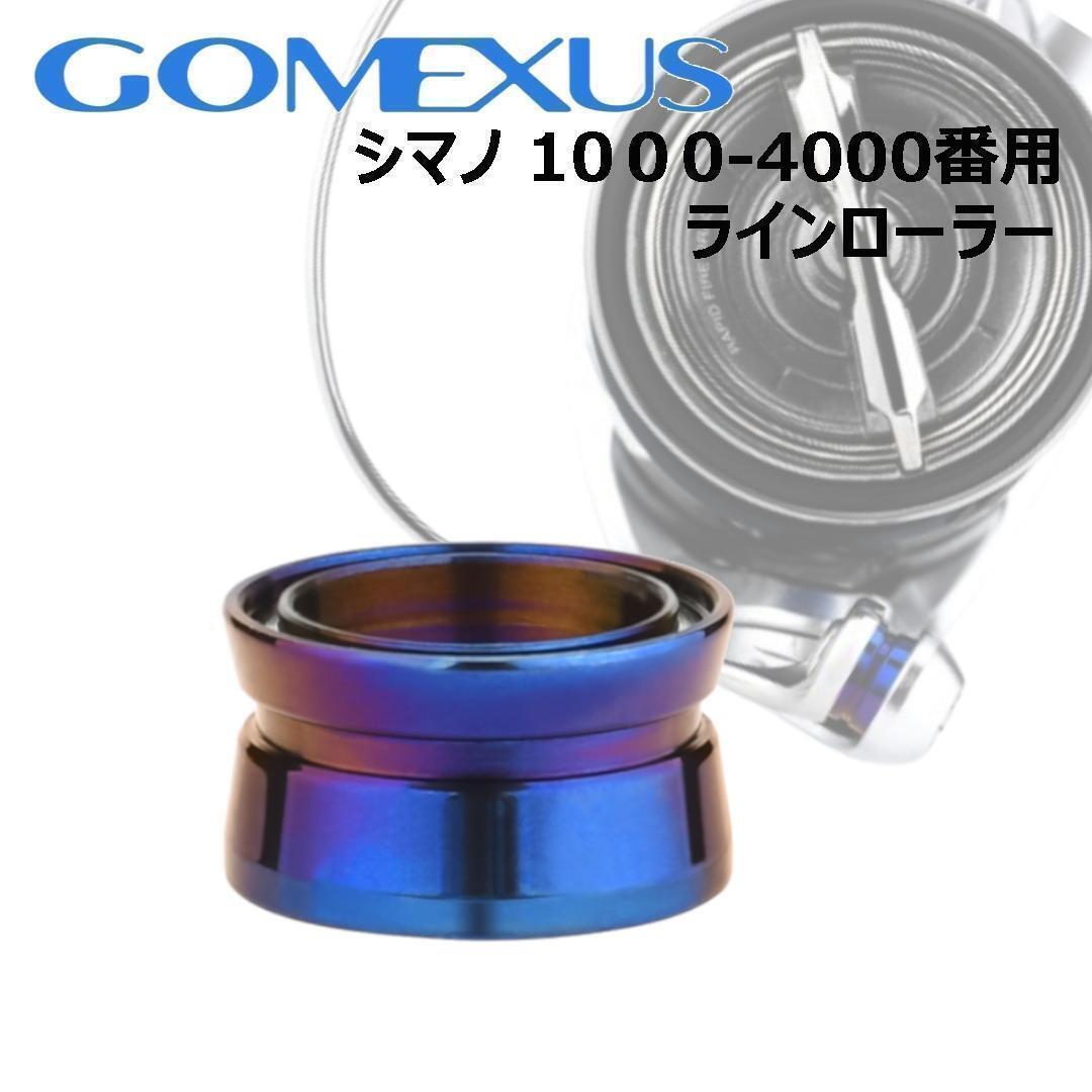 Yahoo!オークション - ゴメクサス 2BBチタンラインローラー オーロラ ...