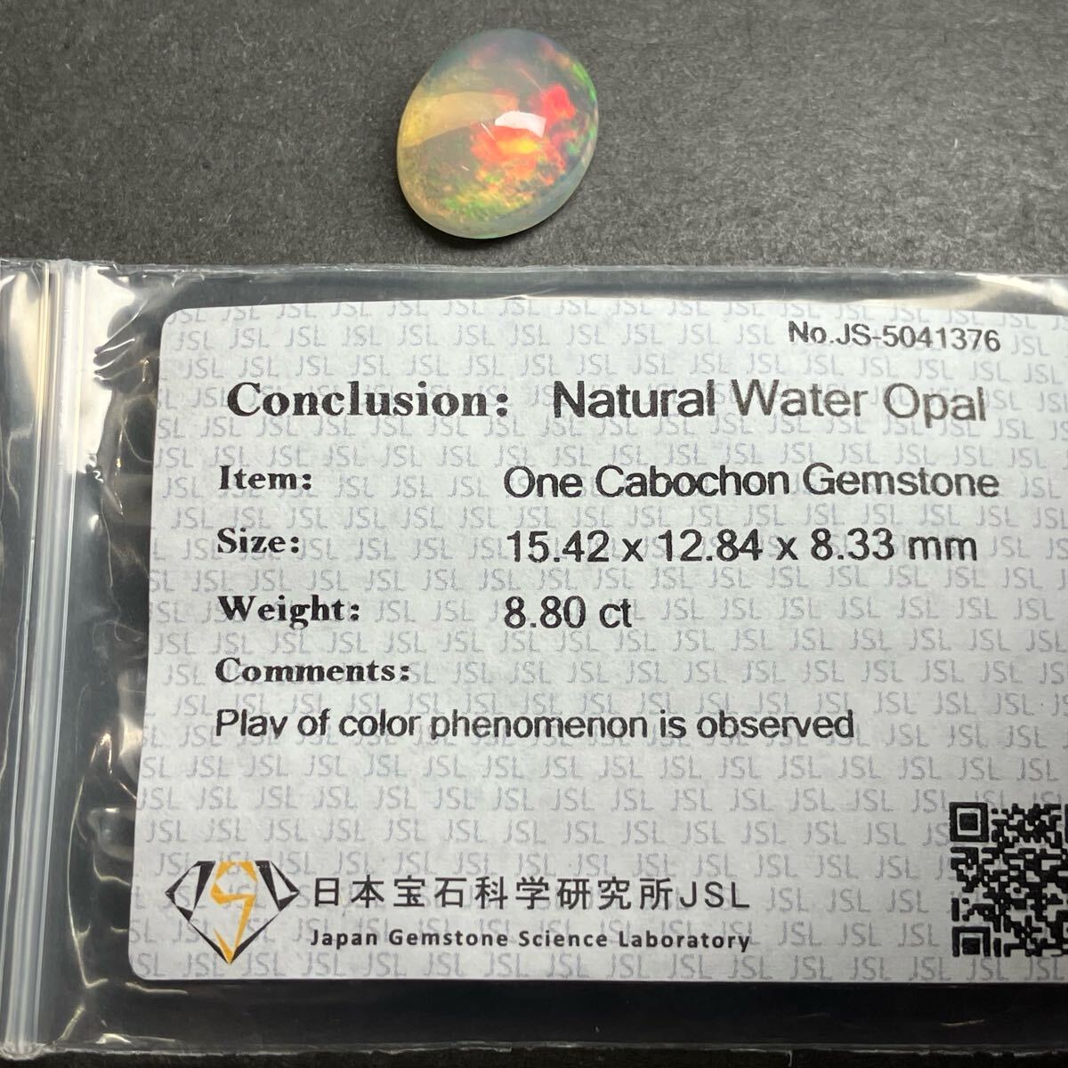 Yahoo!オークション - 8ctUP ソ付き 遊色効果 （天然ウォーターオパー...