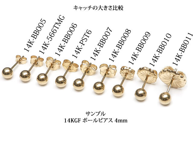 Yahoo!オークション - 14KGF ピアス キャッチ 5.5×4.7mm【4コ販売】