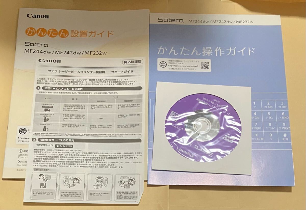 Yahoo!オークション - Canon キャノン MF232w Satera A4 モノクロレー...