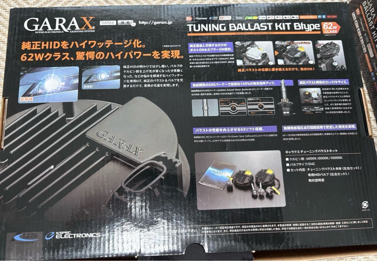 Yahoo!オークション - GARAX D4 6000K トヨタ ダイハツ ジャンク品 バ...