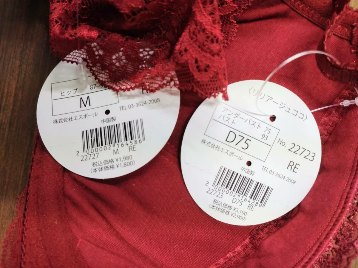 Yahoo!オークション - ブラジャーショーツ セット D75 M