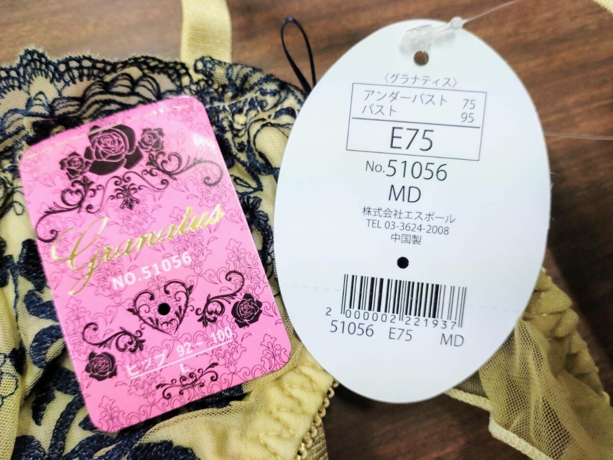 Yahoo!オークション - ブラジャーショーツセット E75 L