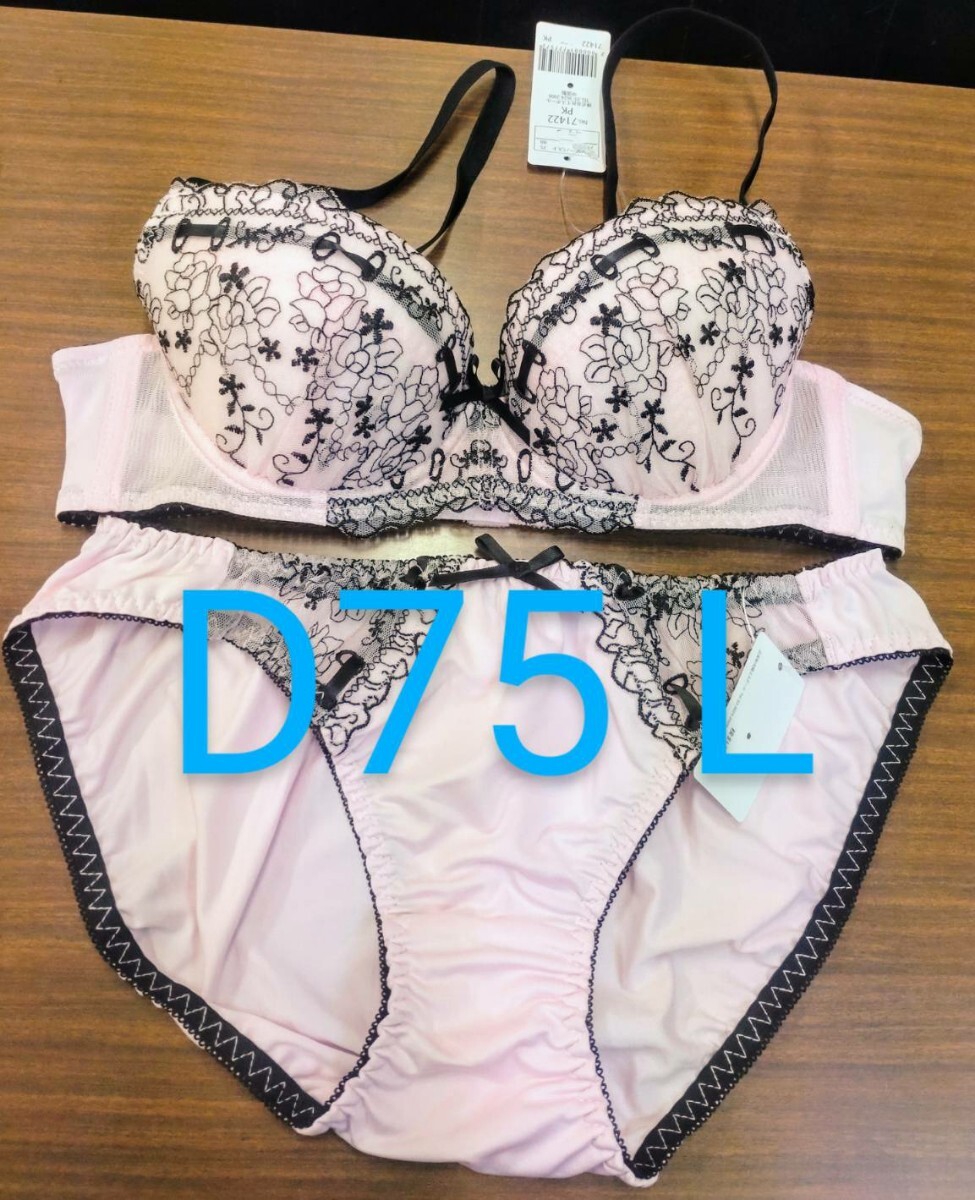 Yahoo!オークション - ブラジャーショーツセット D75 L