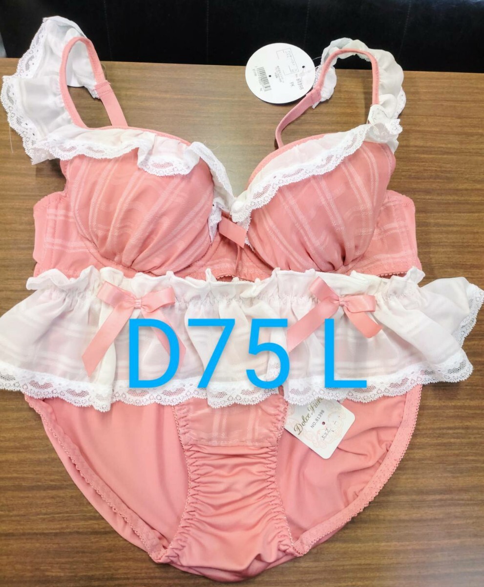 Yahoo!オークション - ブラジャーショーツセット D75 L