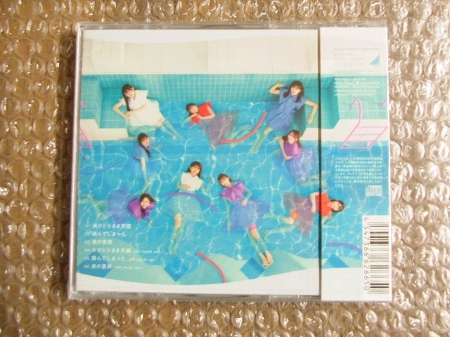 Yahoo!オークション - 乃木坂46 33rdシングルCD おひとりさま天国 通...