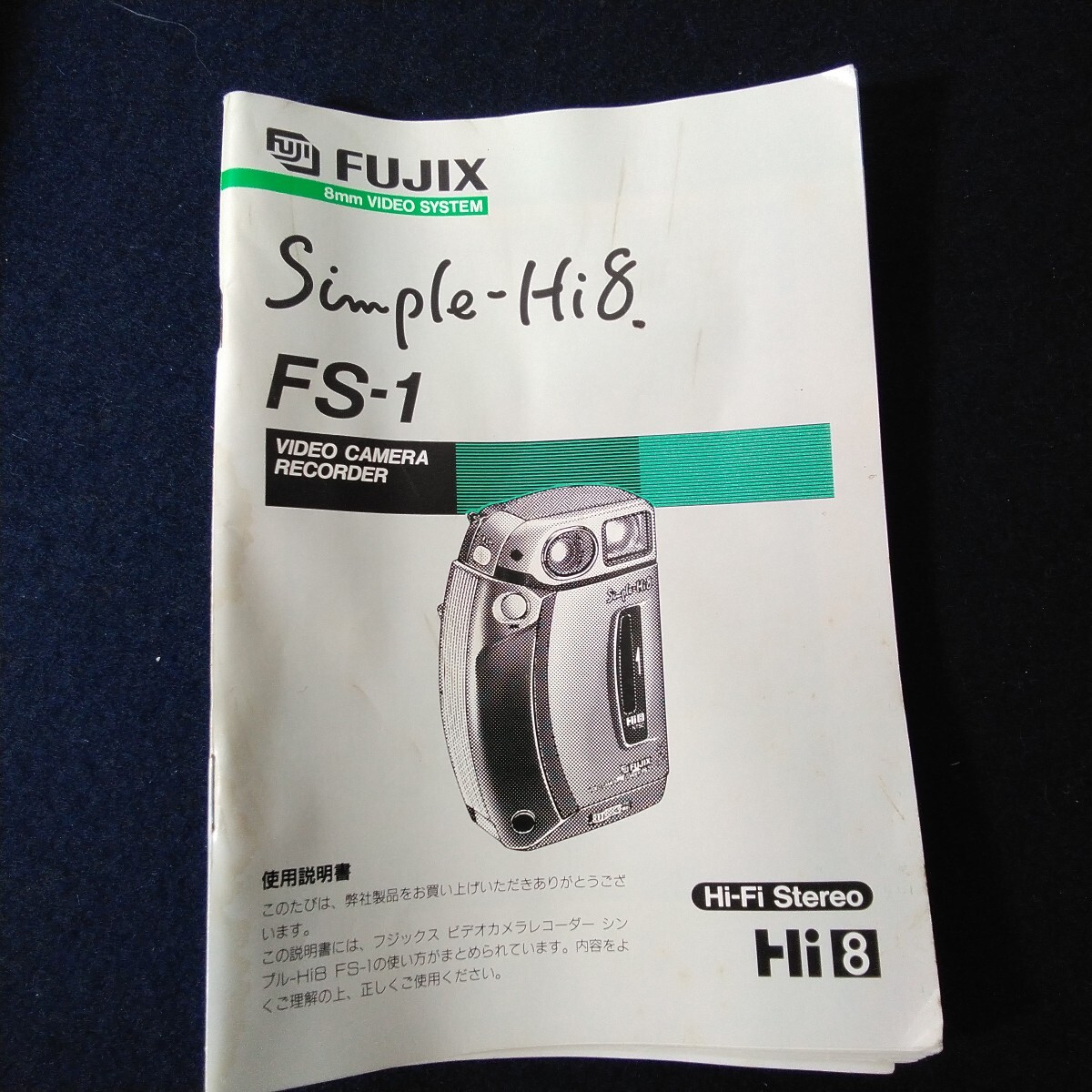 Yahoo!オークション - z429 FUJIX シンプル Hi8 FS-1 8mmビデオカメラ ...