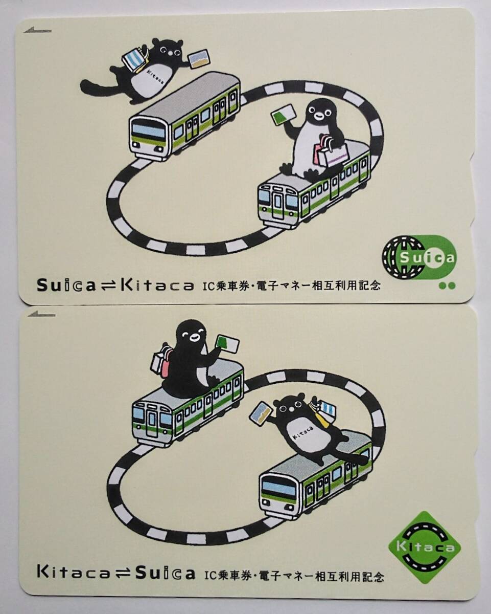 Yahoo!オークション - Suica Kitaca IC乗車券・電子マネー相互利用開始...