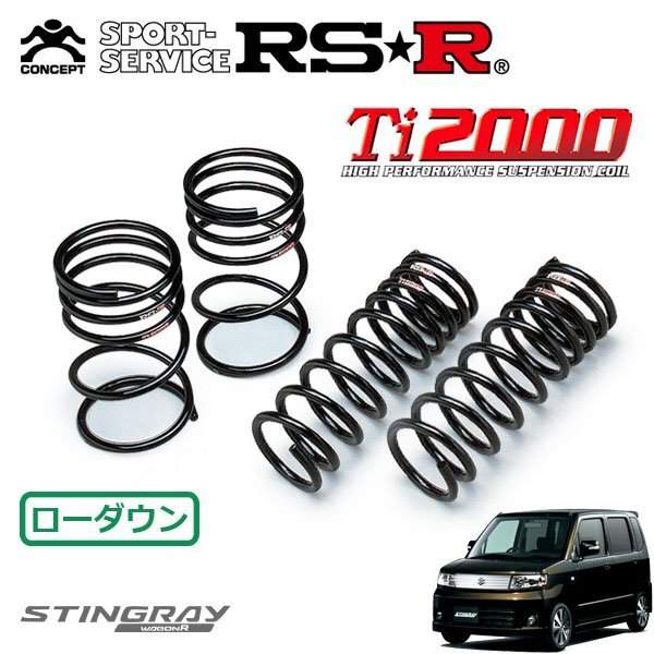 Yahoo!オークション - RSR Ti2000 ダウンサス 1台分セット ワゴンRステ...