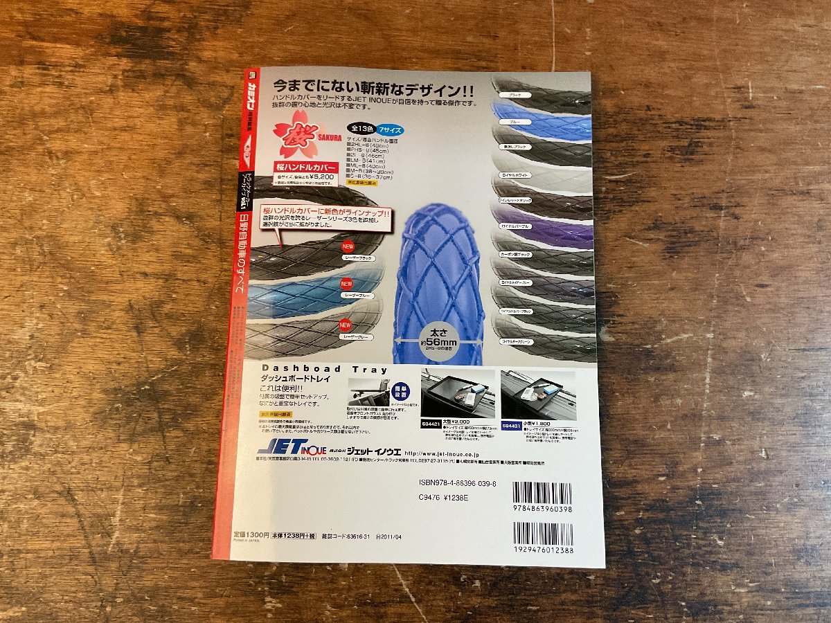 Yahoo!オークション - XX-4454 送料込 日野自動車のすべて 日野自動車 ...