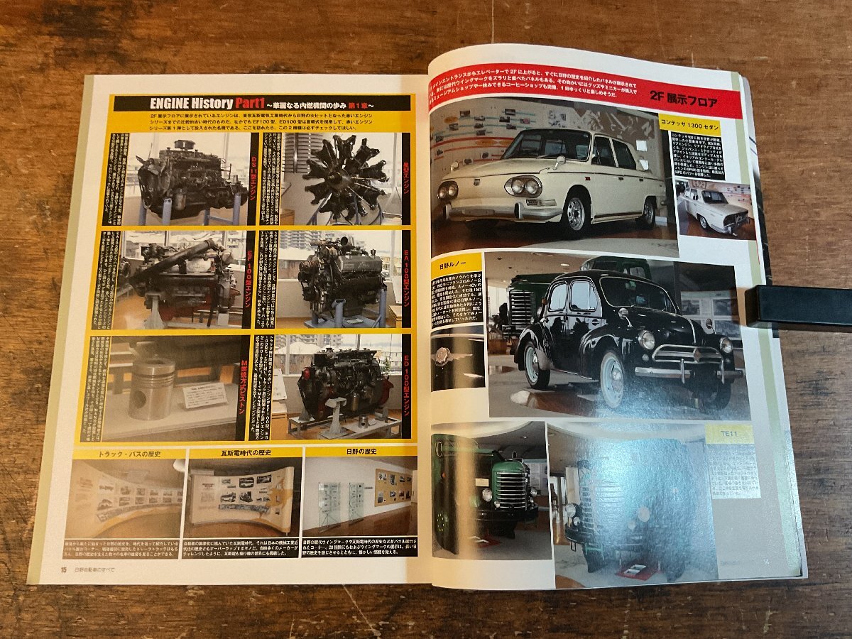 Yahoo!オークション - XX-4454 送料込 日野自動車のすべて 日野自動車 ...