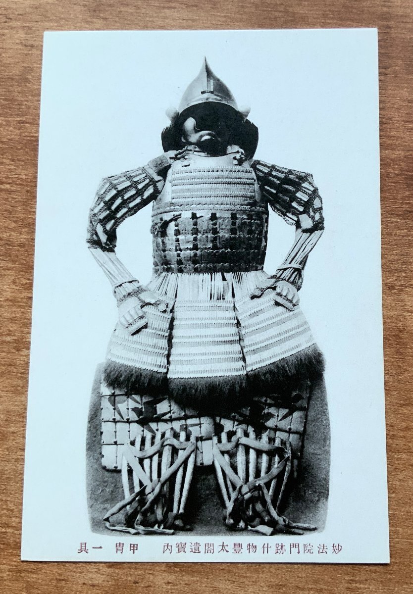 Yahoo!オークション - JJ-3640 送料込 京都府 京都市 妙法院門跡 豊臣...