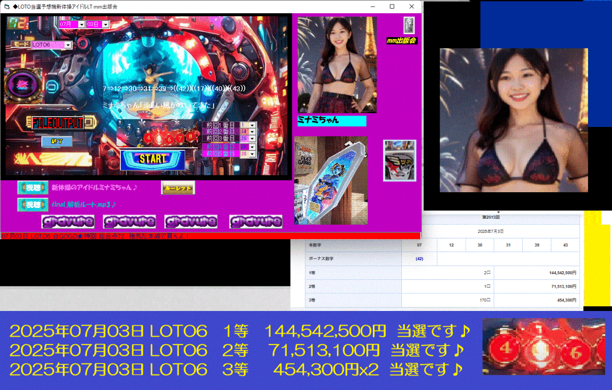 Yahoo!オークション - 新作[ LOTO当選予想機新体操アイドルLT] ロト予...