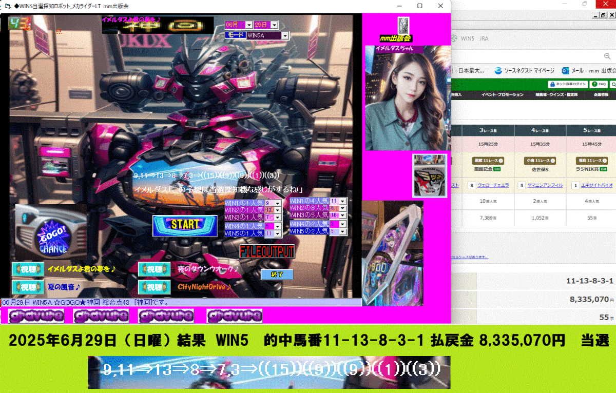 新作 WIN5当選探知ロボット_メカライダーLT 2025年6月29日 WIN5 的中馬番11-13-8-3-1 払戻金 8 335 070円 WIN5A当選(競馬)｜売買されたオークション ...