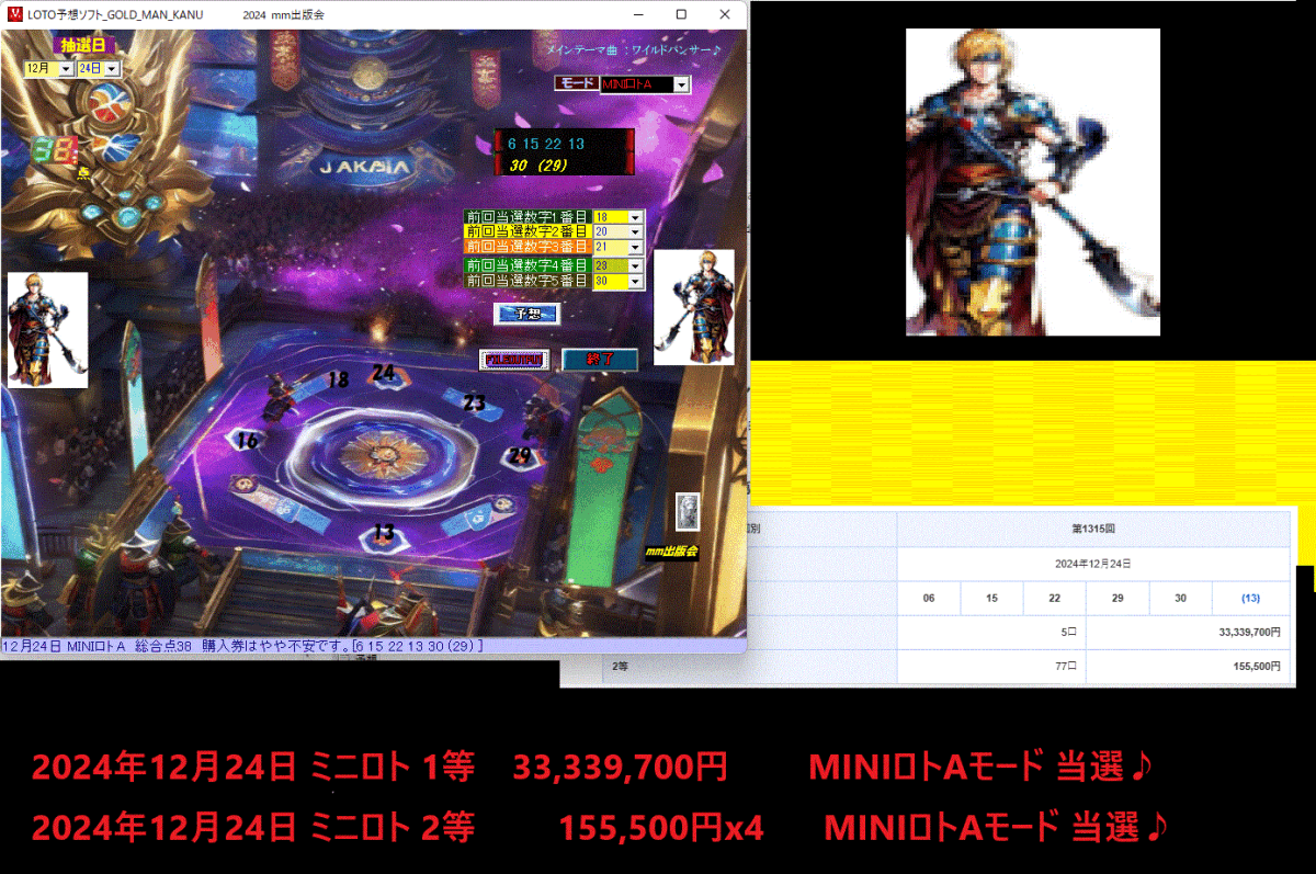 Yahoo!オークション - [LOTO予想ソフト_GOLD_MAN_KANU] ロト予想ソフト