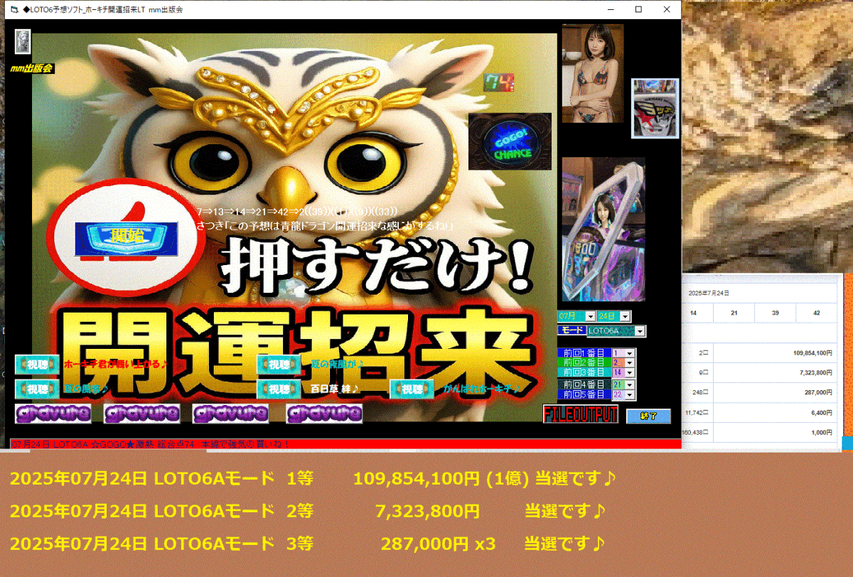 Yahoo!オークション - 夏の新作 [ LOTO6予想ソフト_ホーキチ開運招来LT...