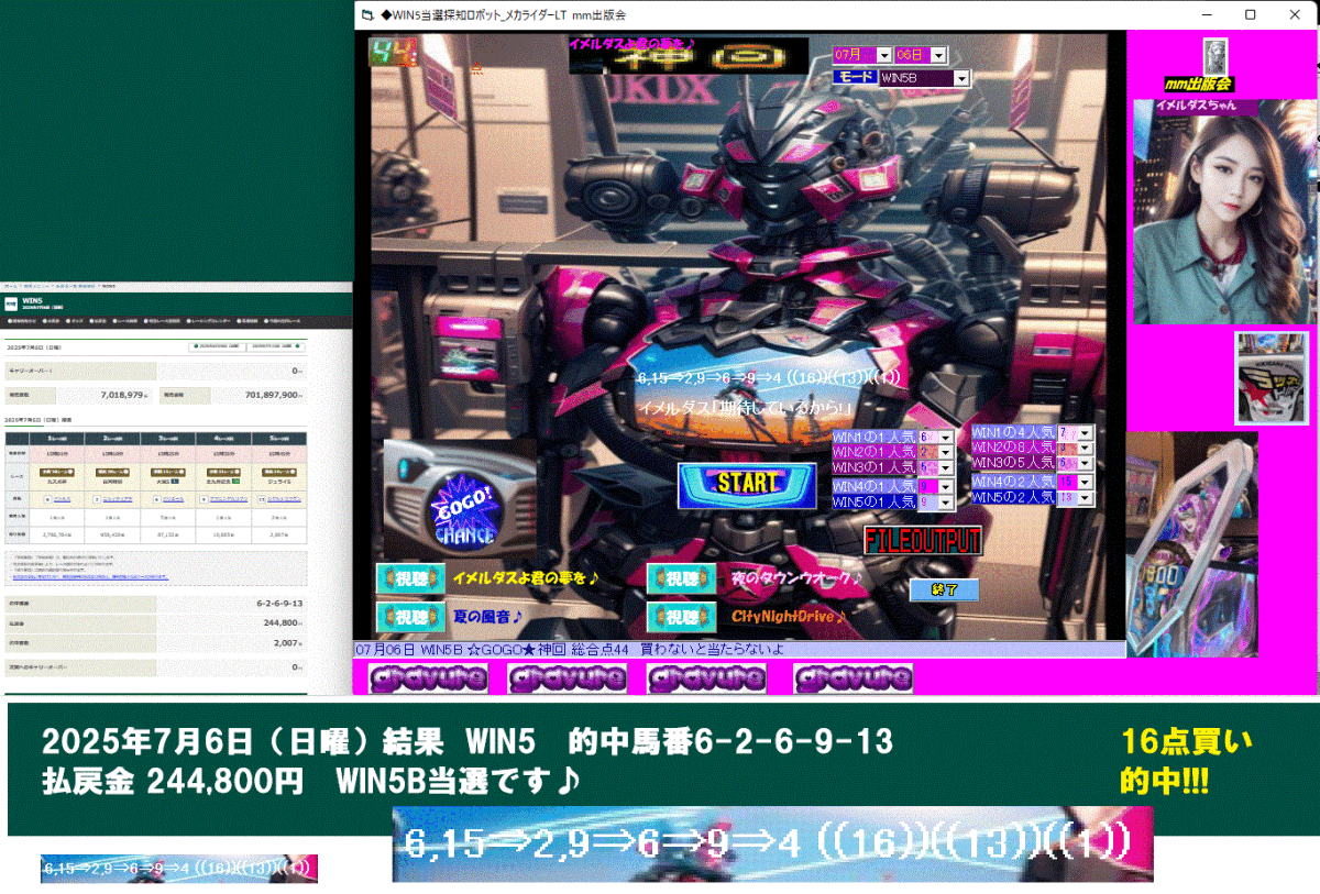 新作 WIN5当選探知ロボット_メカライダーLT 2025年6月29日 WIN5 的中馬番11-13-8-3-1 払戻金 8 335 070円 WIN5A当選(競馬)｜売買されたオークション ...